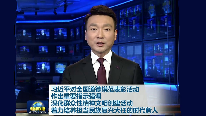 ...近平对全国道德模范表彰活动作出重要指示强调 深化群众性精神文明...
