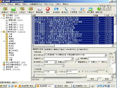 如何用淘宝助理上传数据包