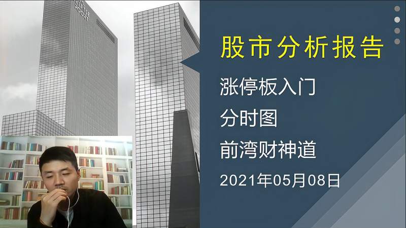 涨停板入门篇,怎么看股票分时图?怎么通过分时图判断股票走势?