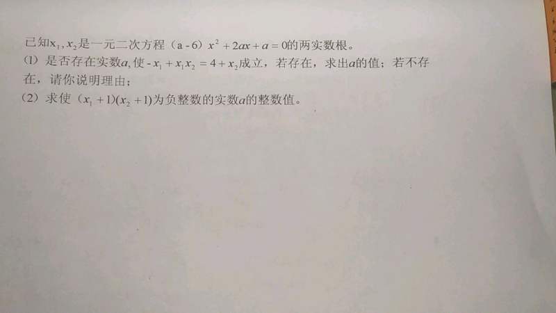 八年级数学一元二次方程和韦达定理