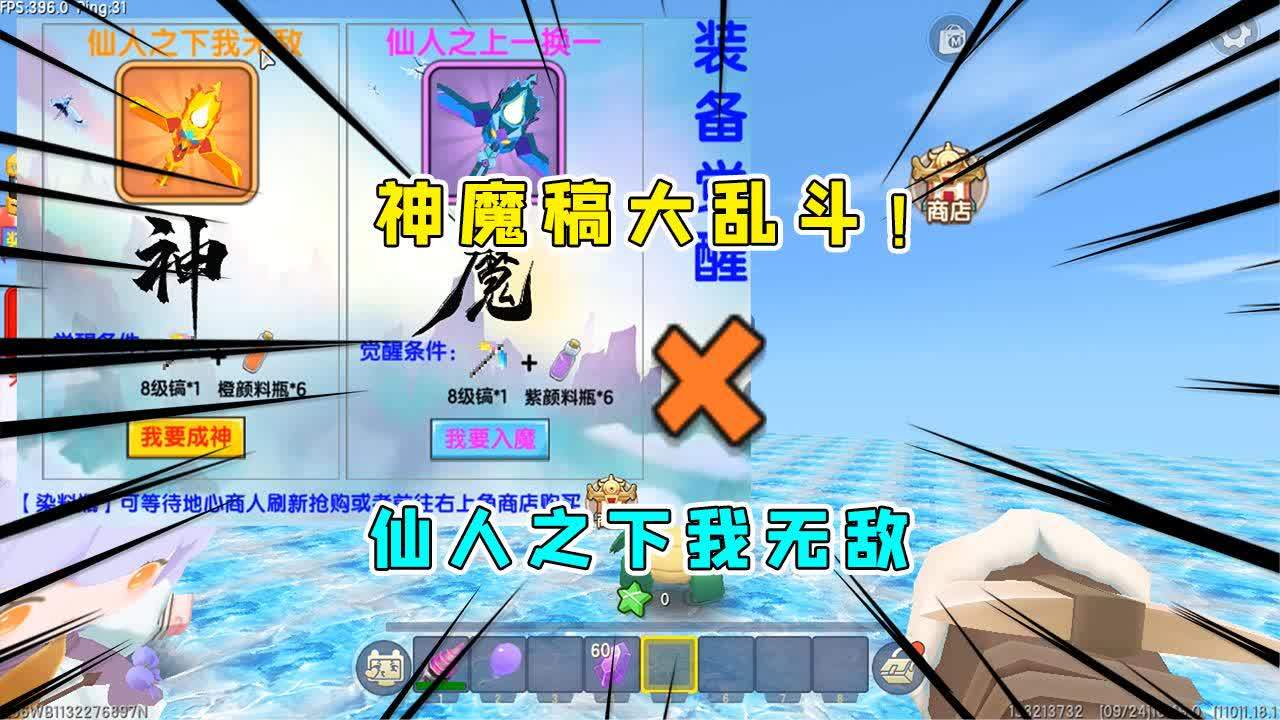 迷你世界:开局一把稿,合出神魔稿!半仙神稿出世一人追着三队打