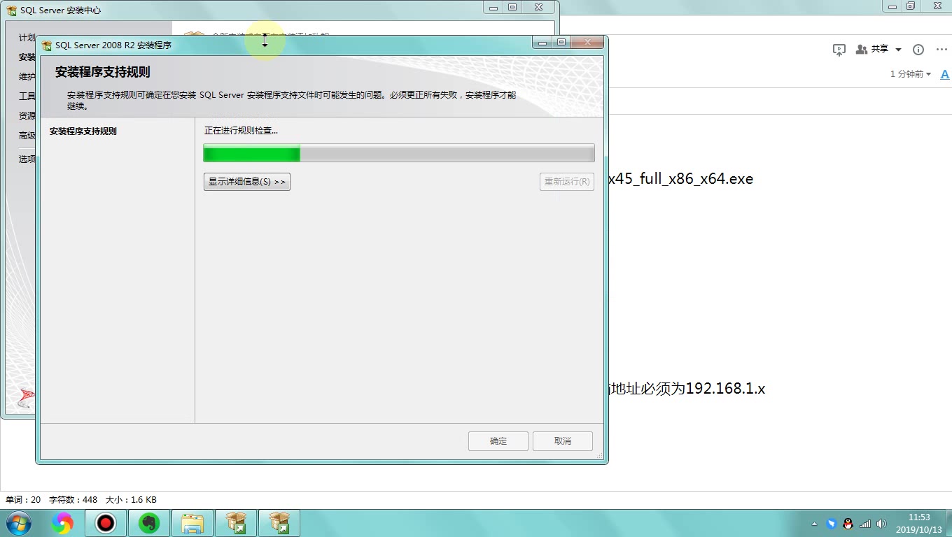 【demo】讯美门禁一卡通安装过程