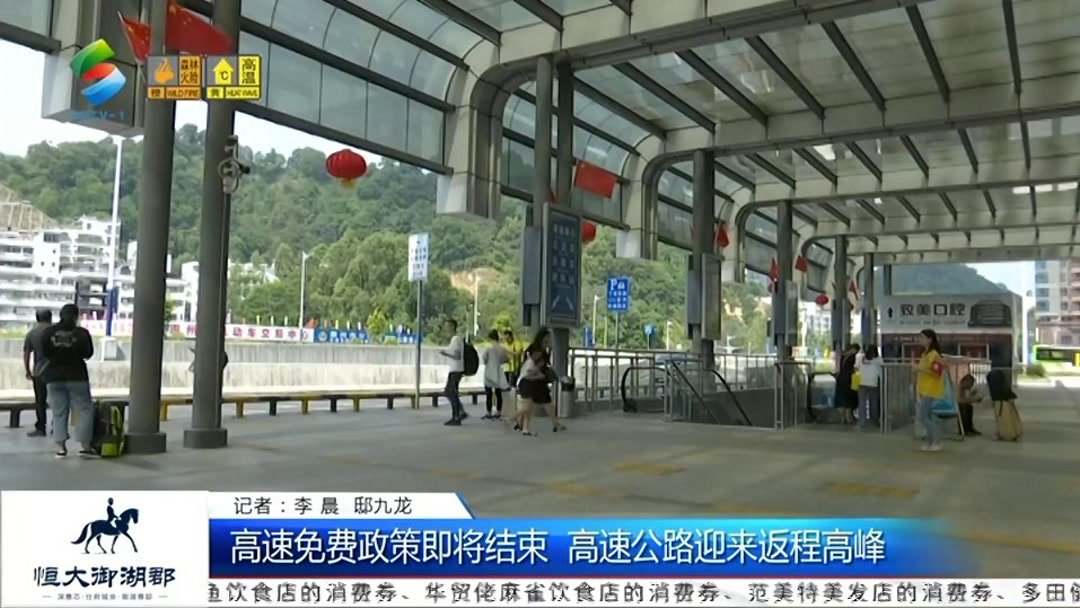 高速免费政策即将结束 高速公路迎来返程高峰