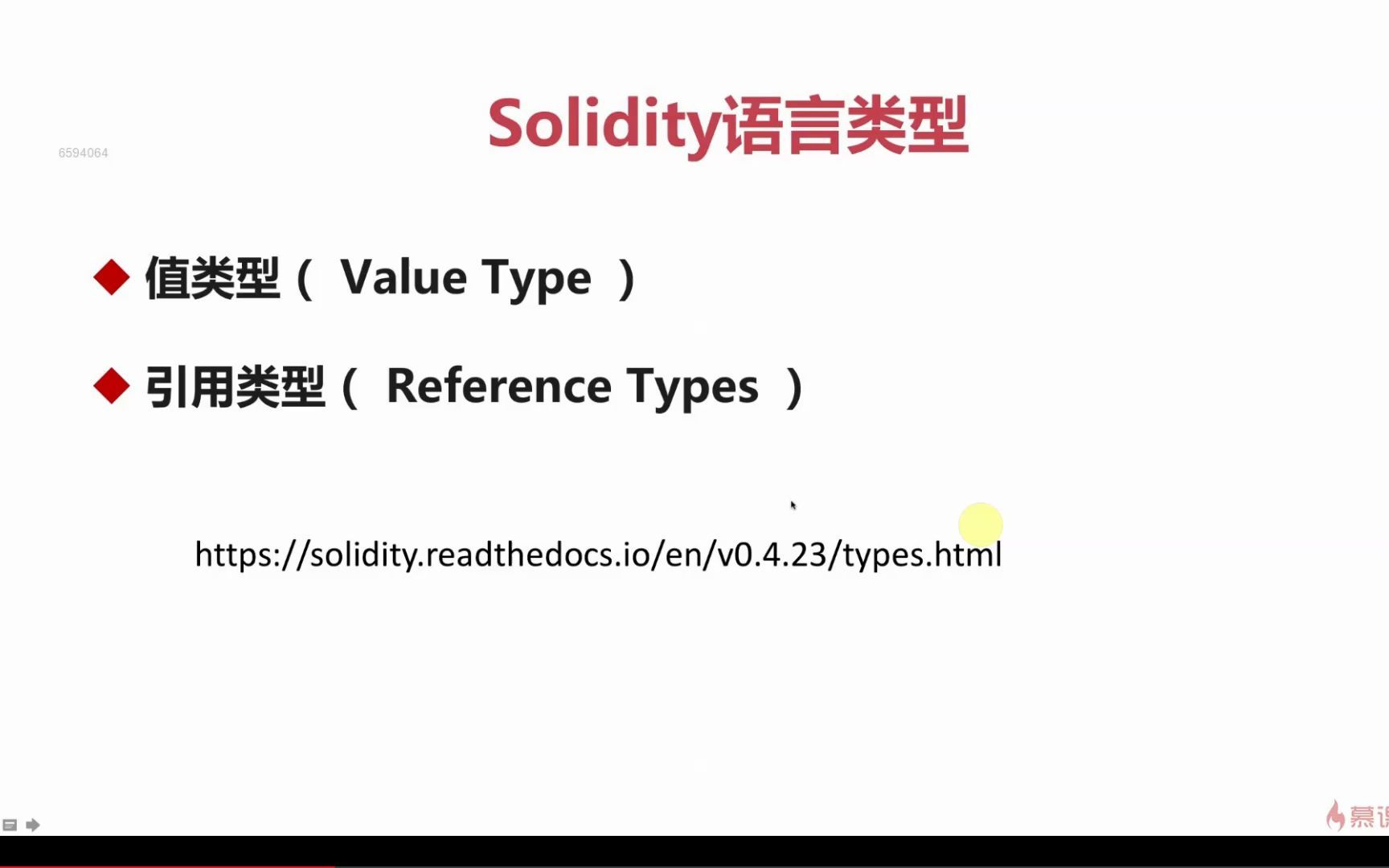 5-3 solidity类型讲解-bool