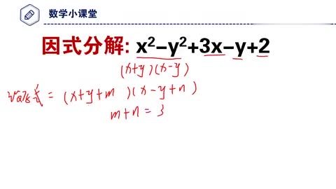 初中数学竞赛题,因式分解,很实用的一种方法