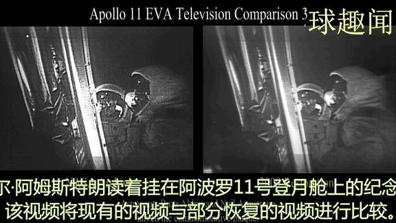 阿波罗登月的现有的视频与部分恢复的视频进行比较以及全程播放