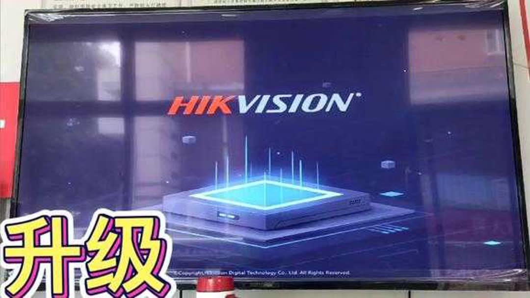 U盘升级64路海康录像机,就为和4K180度广角摄像机匹配,立竿见影