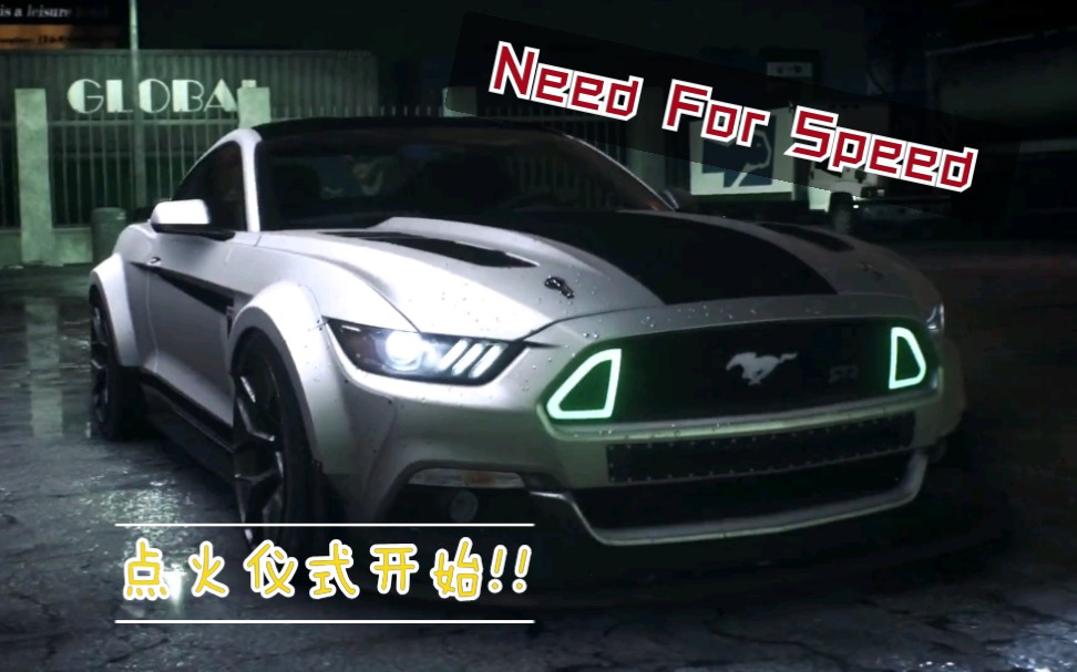 【极品飞车19】车辆点火合集,你喜欢哪个?