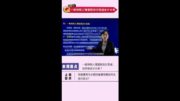 增值税加计抵减会计分录怎么做?