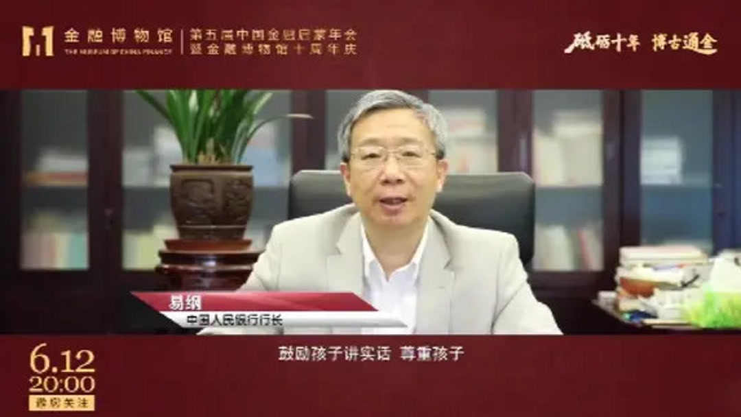 易纲回应如何才能办好金融:讲诚信说实话
