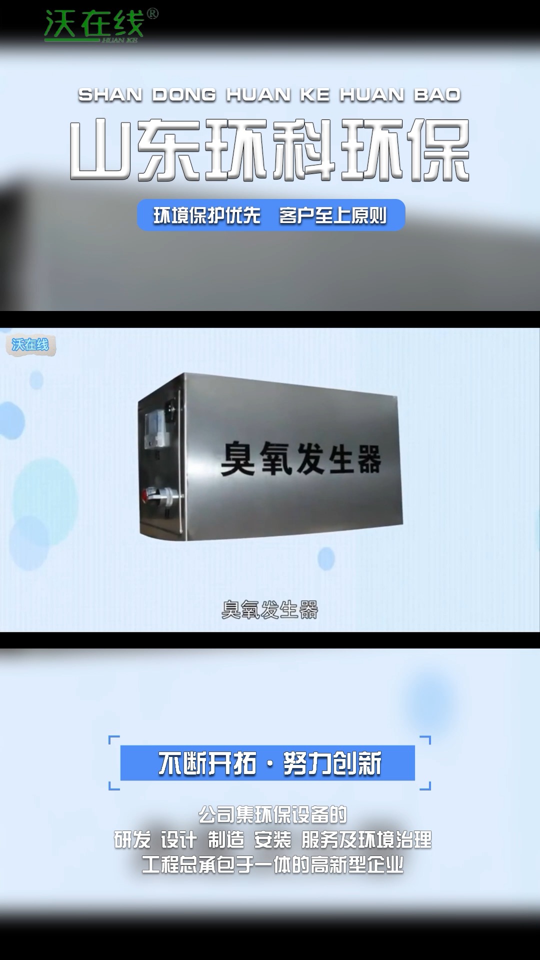 臭氧氧化处理#臭氧氧化技术方案#贵州臭氧氧化案例 #湖北臭氧氧化...