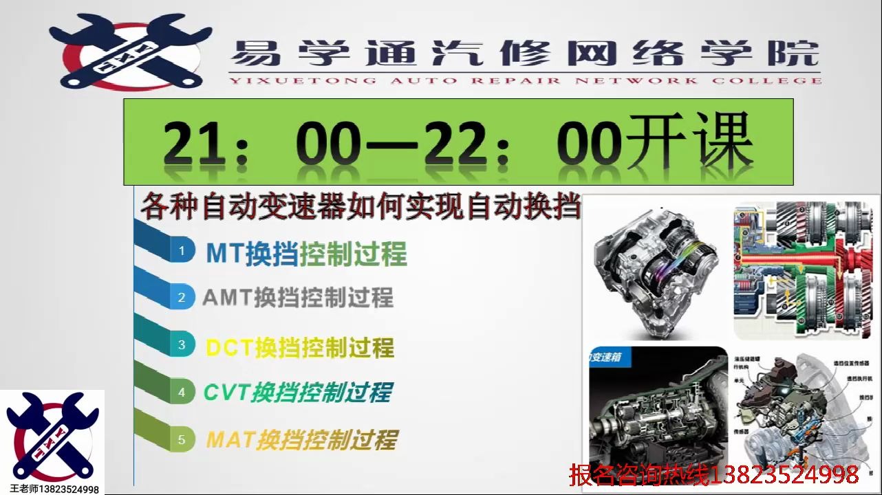 各种自动变速器结构功能介绍
