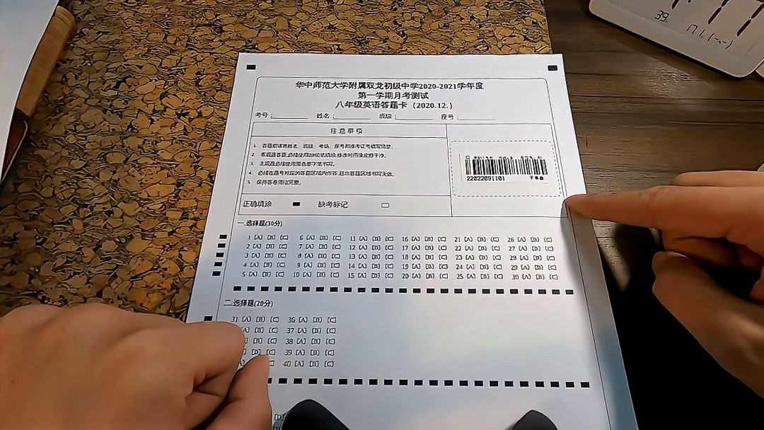 期末将至,答题卡的小细节你注意到了么?