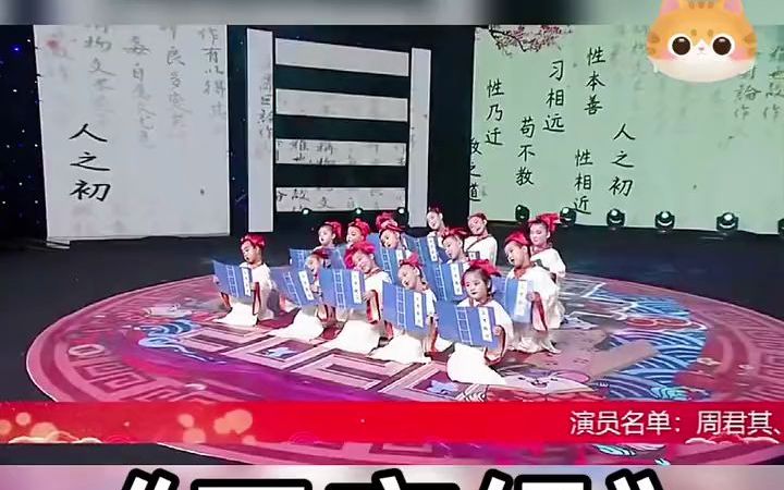 幼儿园舞蹈|古风诗词《三字经》幼 儿园舞蹈幼儿园六一舞蹈 幼儿园...