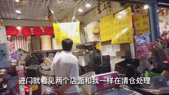 今年的生意倒闭了多少?零售行业不行,批发市场也一片愁云。