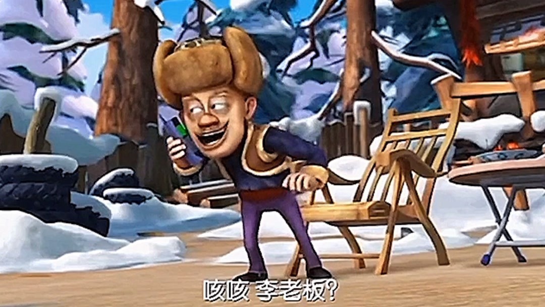 “勇敢勇敢我的朋友”#熊出没 #爆笑 #看熊出没重返地球笑翻了