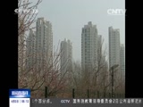 [新闻直播间]不动产统一登记实施满月