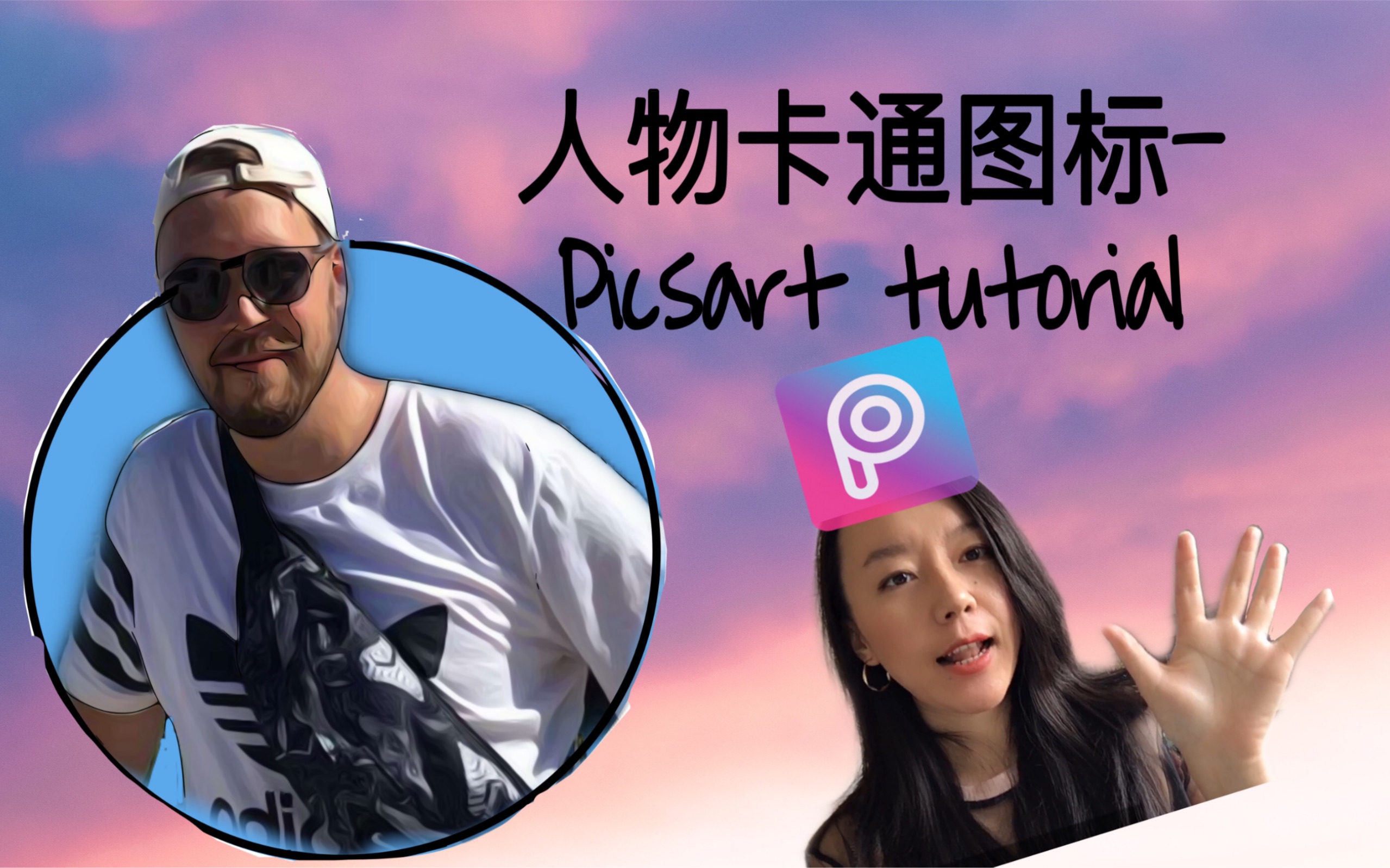 拿手机就能完成的动画视频1|如何制作视频开头|手机照片剪辑|卡通人物...