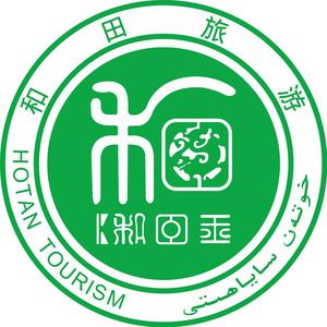 和田文旅 