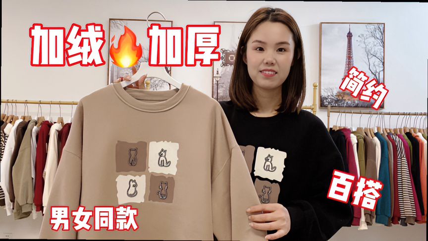 大阪宽松男女同穿加绒卫衣,面料软糯舒适,版型随性慵懒不显臃肿