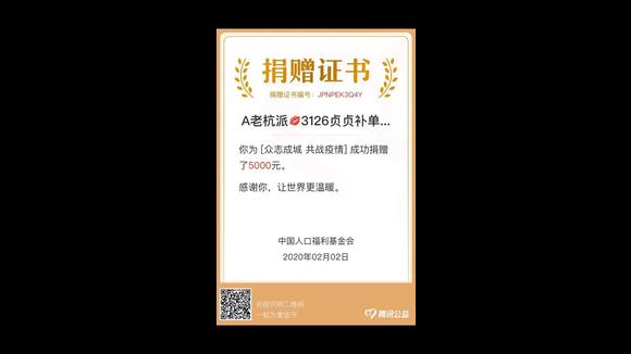 疫情无情人有情,大家传递正能量,识别二维码有微信捐款通道