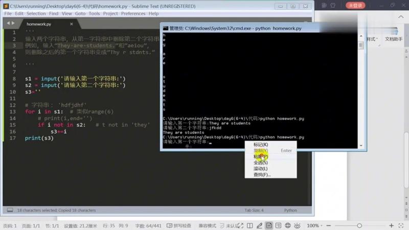2019Python全套视频教程史上最经典:第48讲,作业