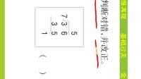 二下数学有余数除法练习