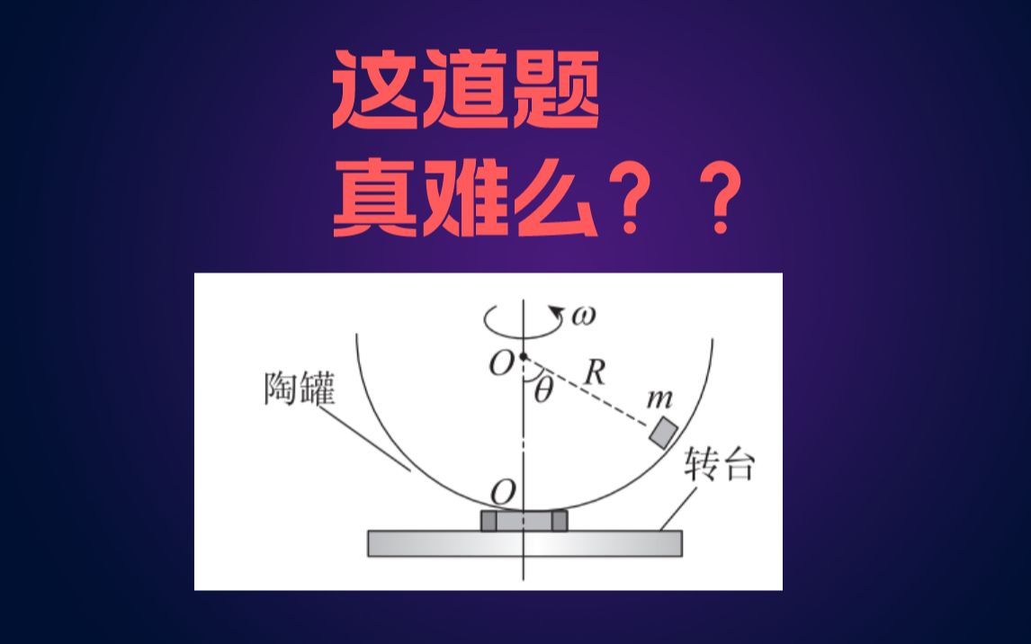 超典型的一题——23届高考物理总复习~第61讲~5.5圆周运动临界问题(2)