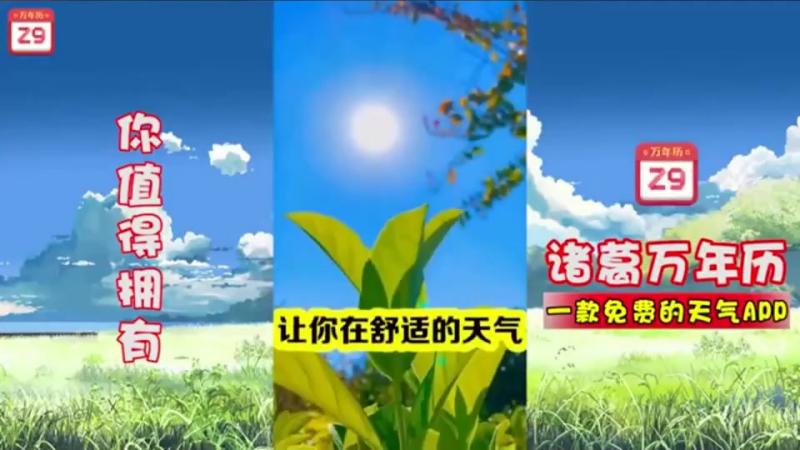 这款日历app真的太好用了!查日历,查天气,还能语音播报