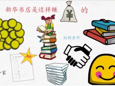 新华书店开遍全国大街小巷,看似无人买书,实则盈利颇丰!