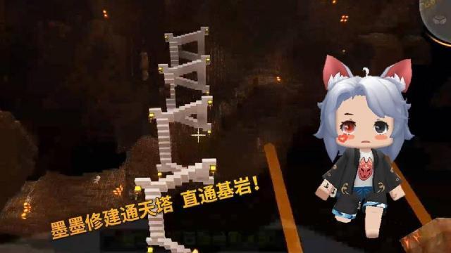 迷你世界184:突如其来的想法,让小墨墨再次开启费肝模式