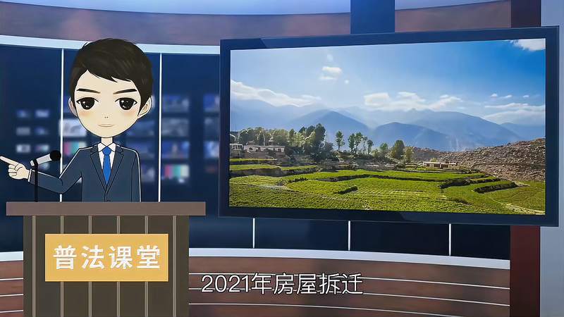 2021年房屋拆迁,法律规定如何评估补偿?