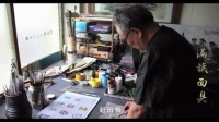 满族萨满文化面具纪录片