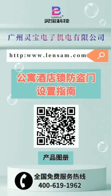 灵宝-公寓酒店锁防盗门设置指南