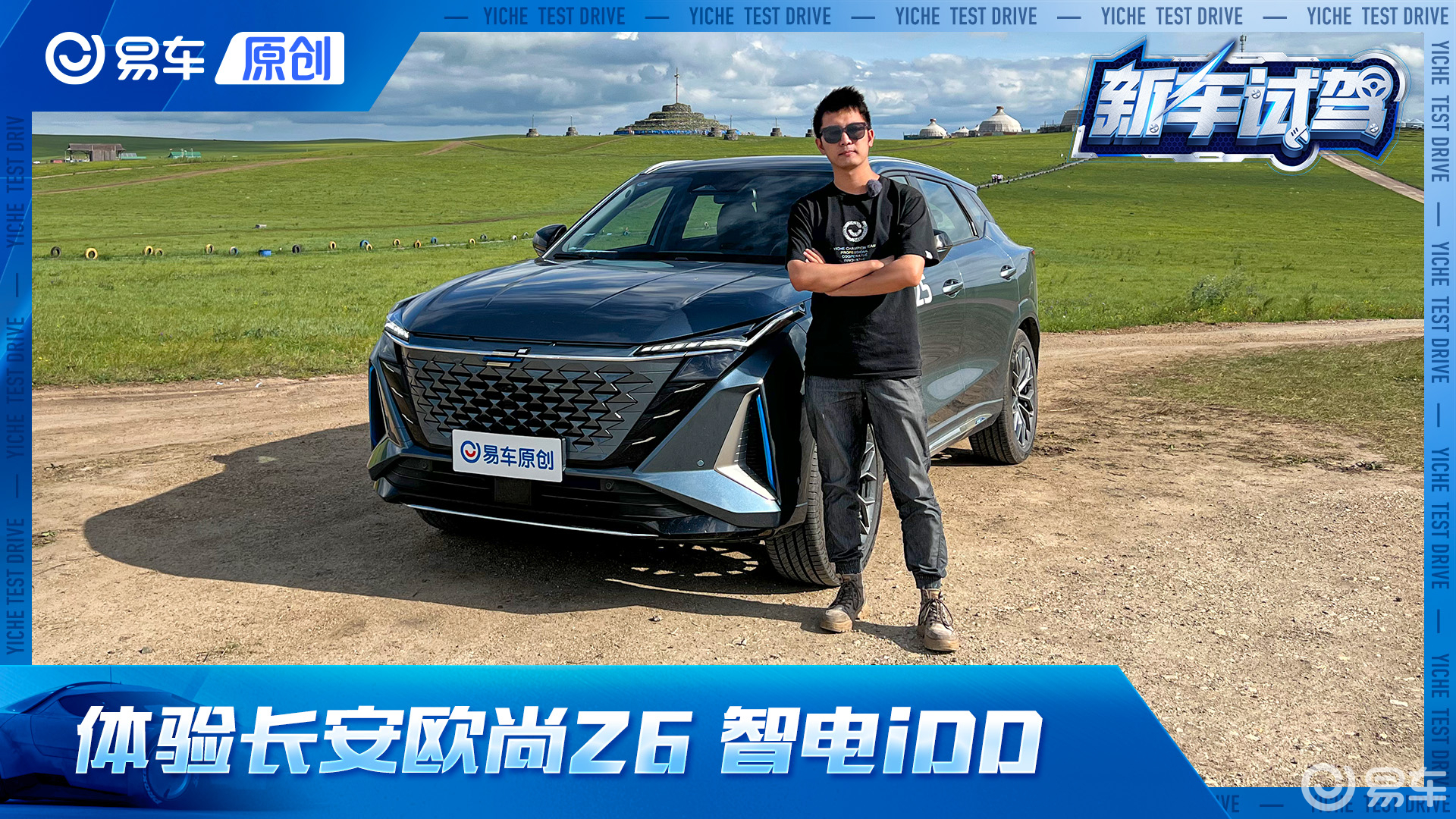 不到13万拿下插混SUV?体验长安欧尚Z6 智电iDD