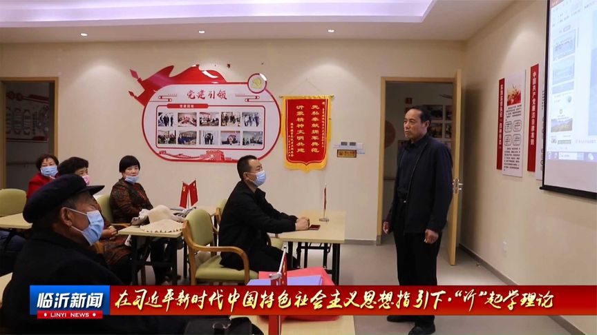 河东:用理论武装筑牢干群思想根基