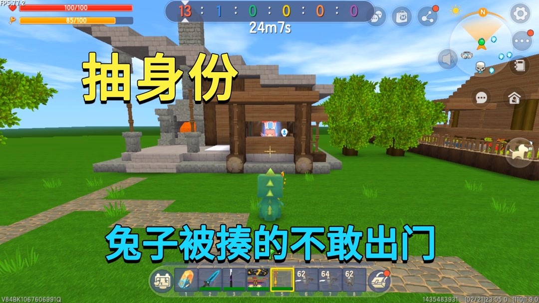 迷你世界:抽身份,小迷抽到国王,用神器把兔子揍得不敢出门