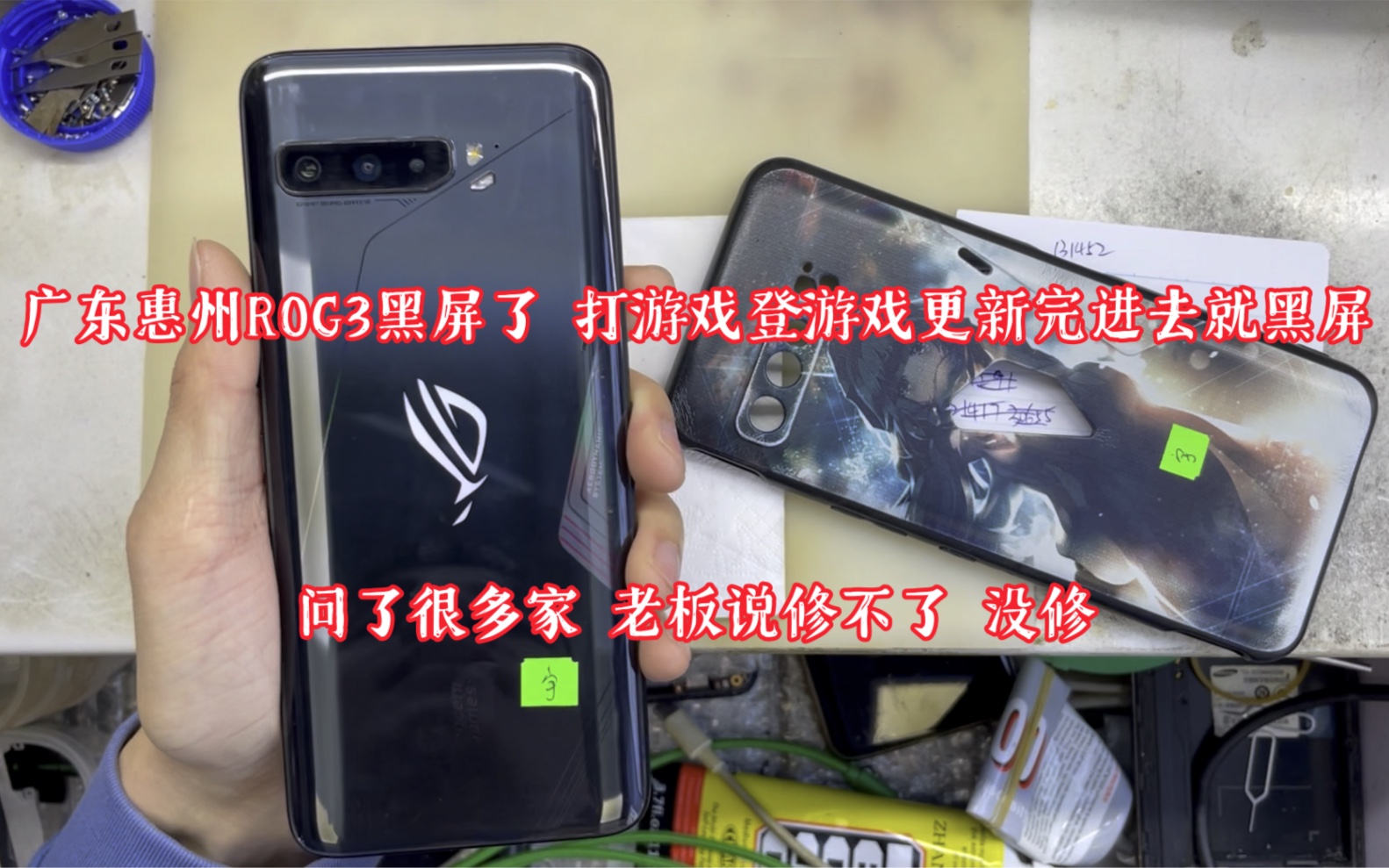 ...游戏登游戏更新完进去就黑屏,以前换过内屏,问了很多家 老板说修不...