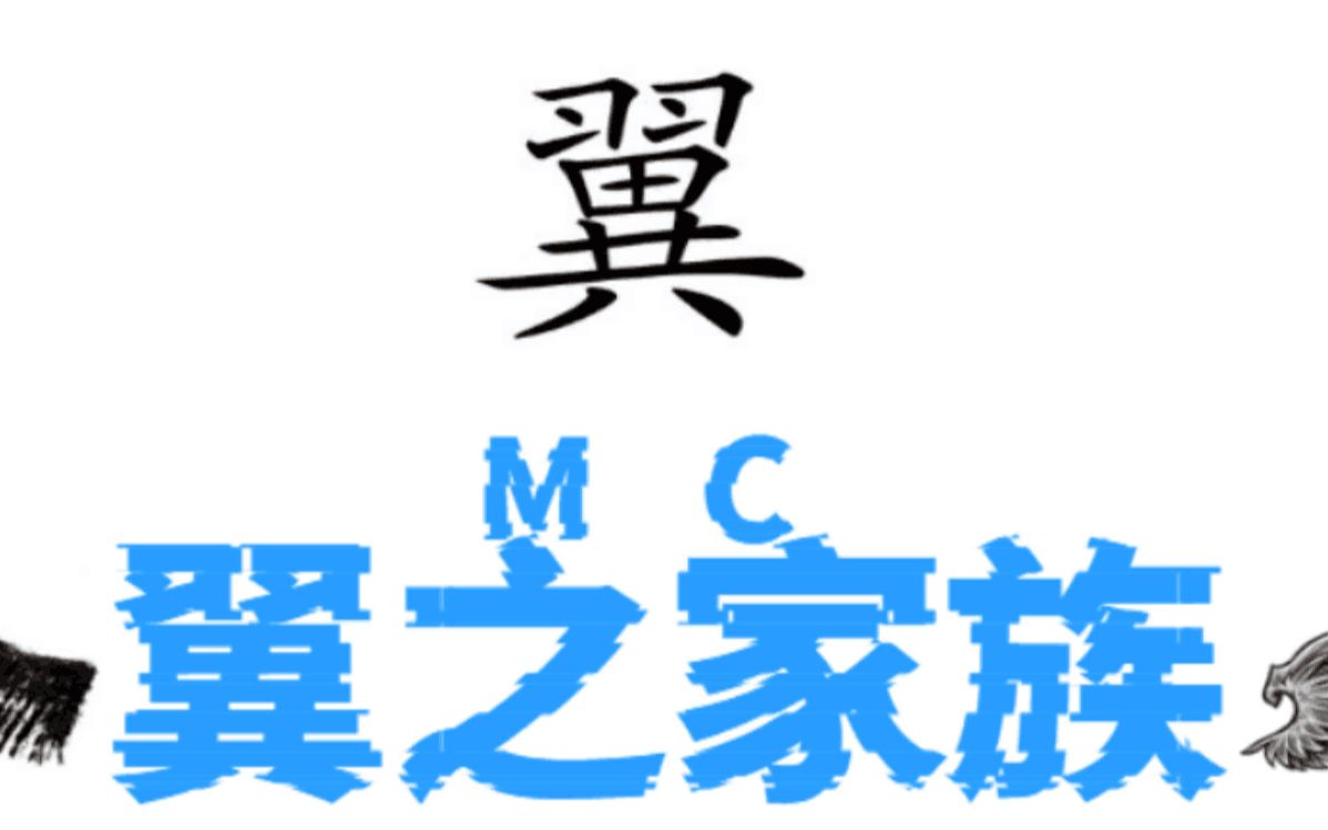 我的世界七龙珠服务器宣传【蓝翔翼来到七龙珠!】