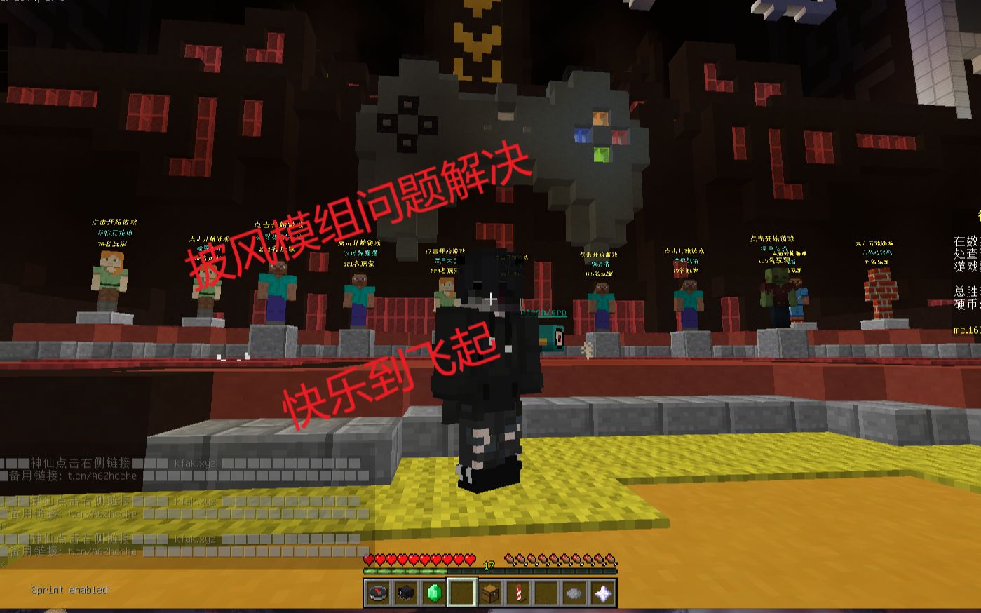 我的世界强制疾跑和披风模组无法加载的解决方法