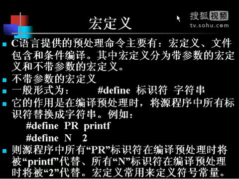 C语言视频教程 第057节