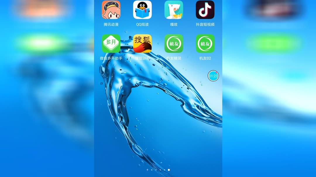 微信多开助手与机友精灵