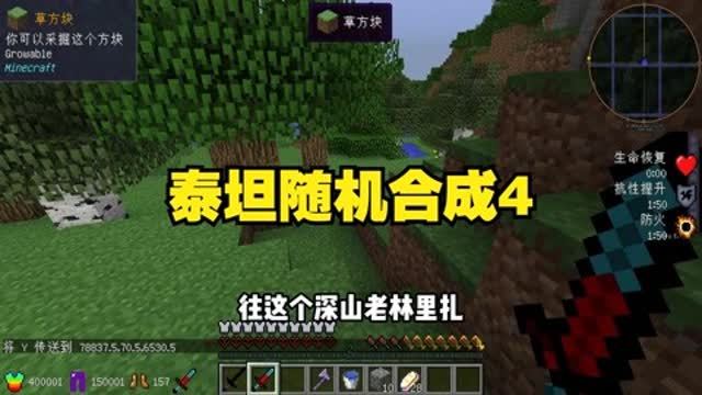 泰坦随机合成4虚无神剑,无尽锭,全是宝贝