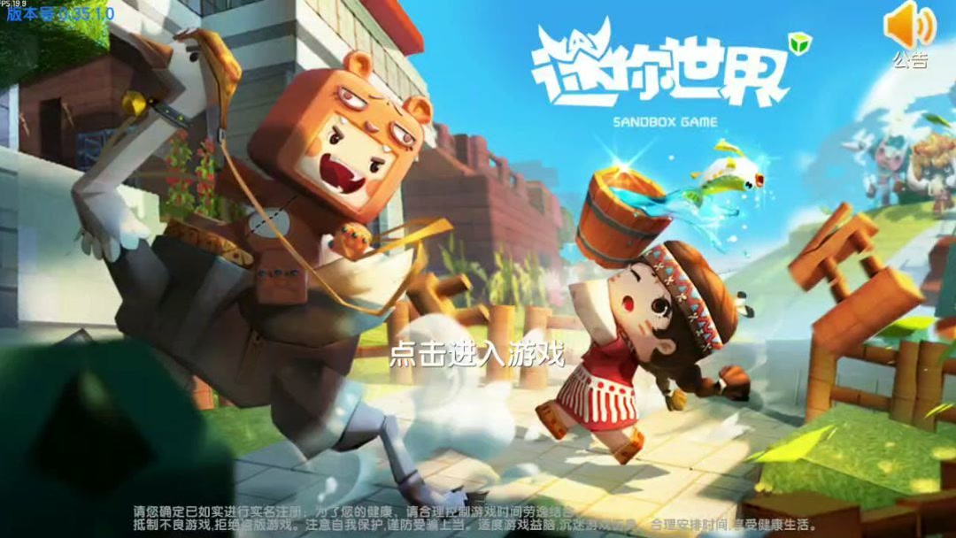 迷你世界游戏冒险模式矿洞中的钻石你们在哪,有本事你们出来啊