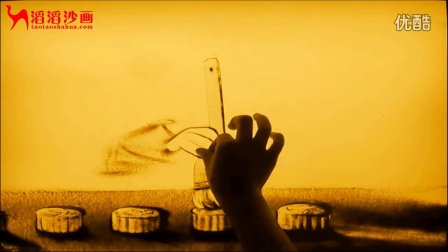 企业中秋晚会活动方案沙画视频表演