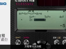 casio3D版0429