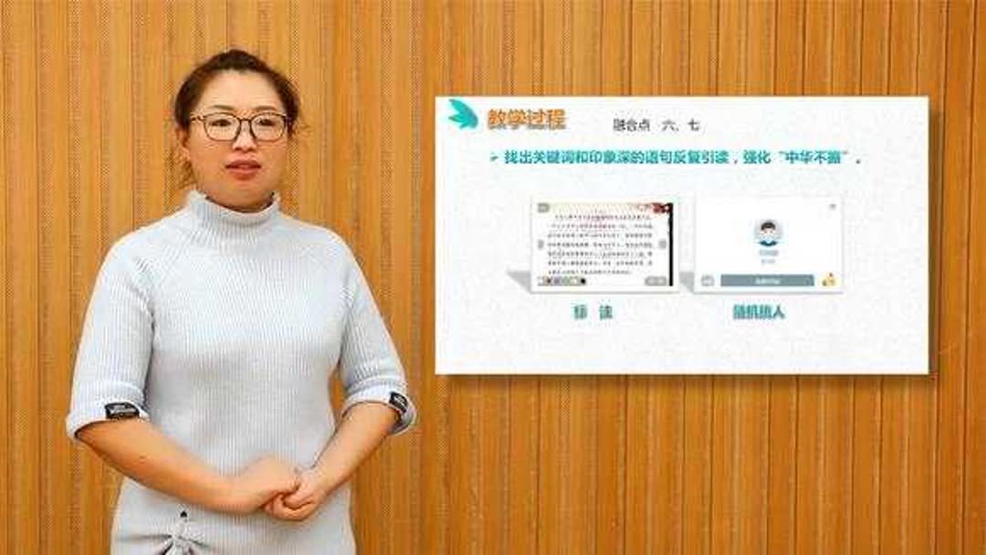 说课《为中华之崛起而读书》录制说课应该这样录