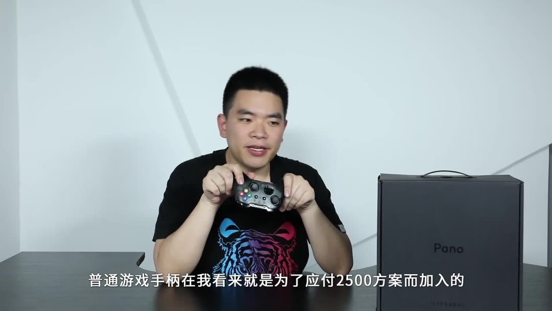 国产PC VR硬件——这家真的还不错