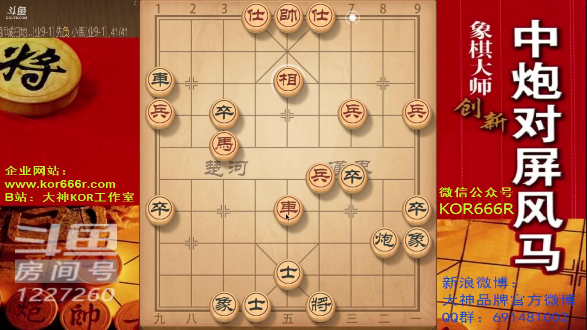 大神KOR - 20191225晚上七点直播回放