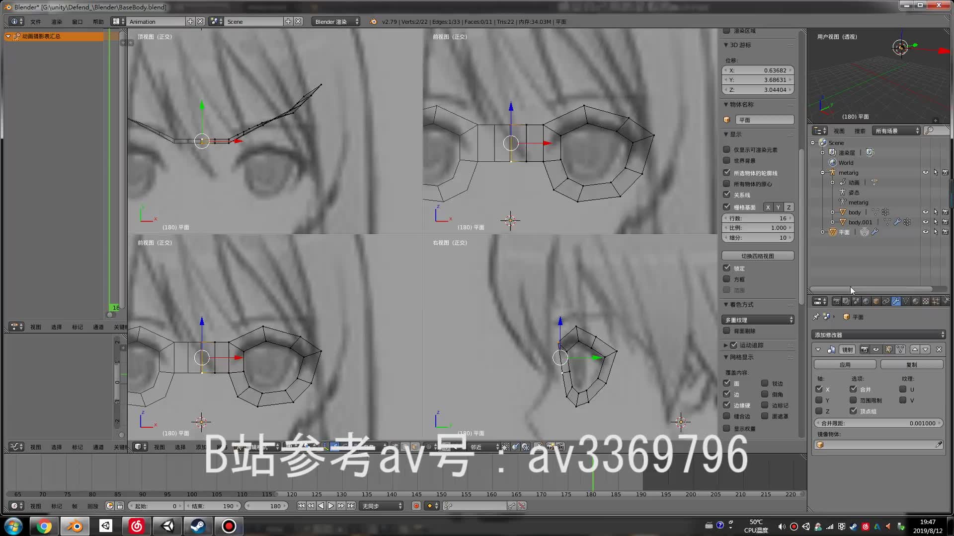 【学习建模】用b站资源学习动漫建模全过程挑战~(头部)